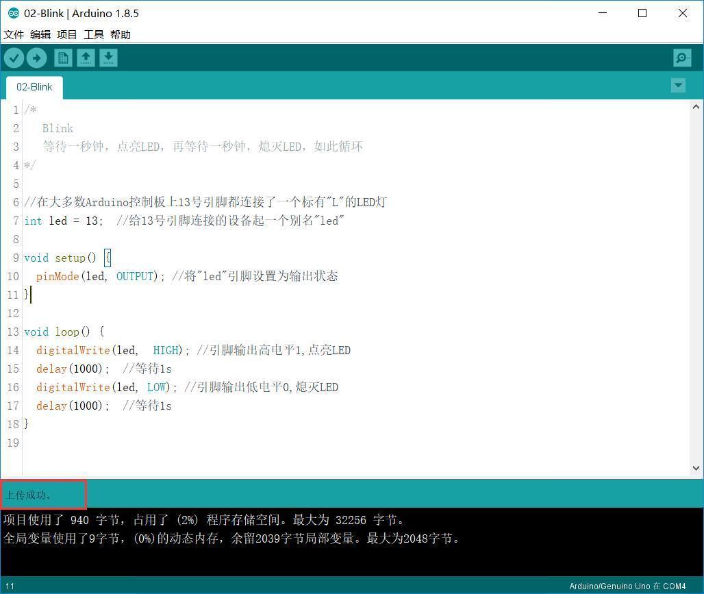 Arduino基础入门05—LED照亮你的美_arduino二进制加一点亮led-CSDN博客