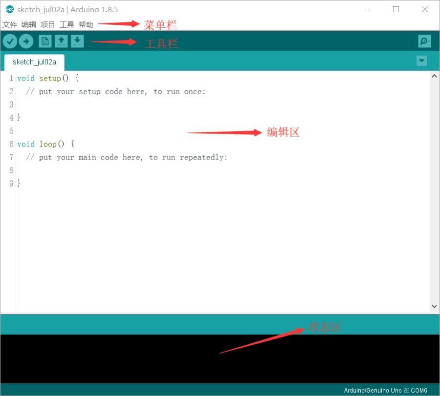 Arduino基础入门篇02—arduino开发环境ide安装使用 Arduino搭建开发环境 Csdn博客