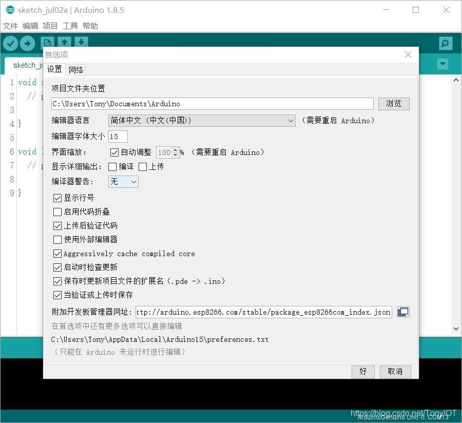Arduino基础入门篇02—arduino开发环境ide安装使用arduino搭建开发环境 Csdn博客 0307