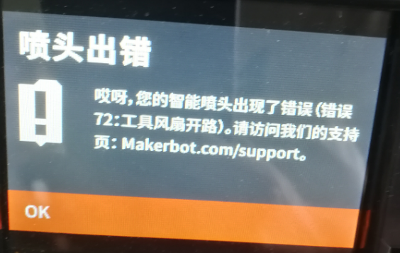 MakerBot Replicator Z18使用说明文档-CSDN博客