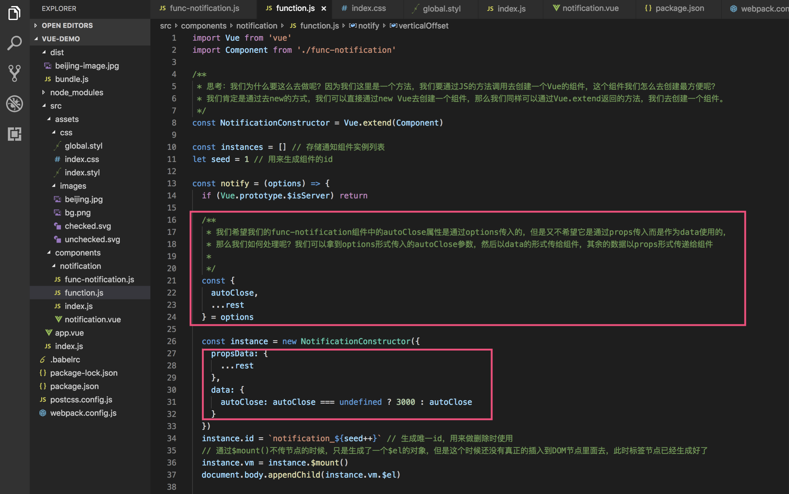 Vue组件化通用组件开发——notification通知组件vue Notification尼古·拉斯的博客 Csdn博客