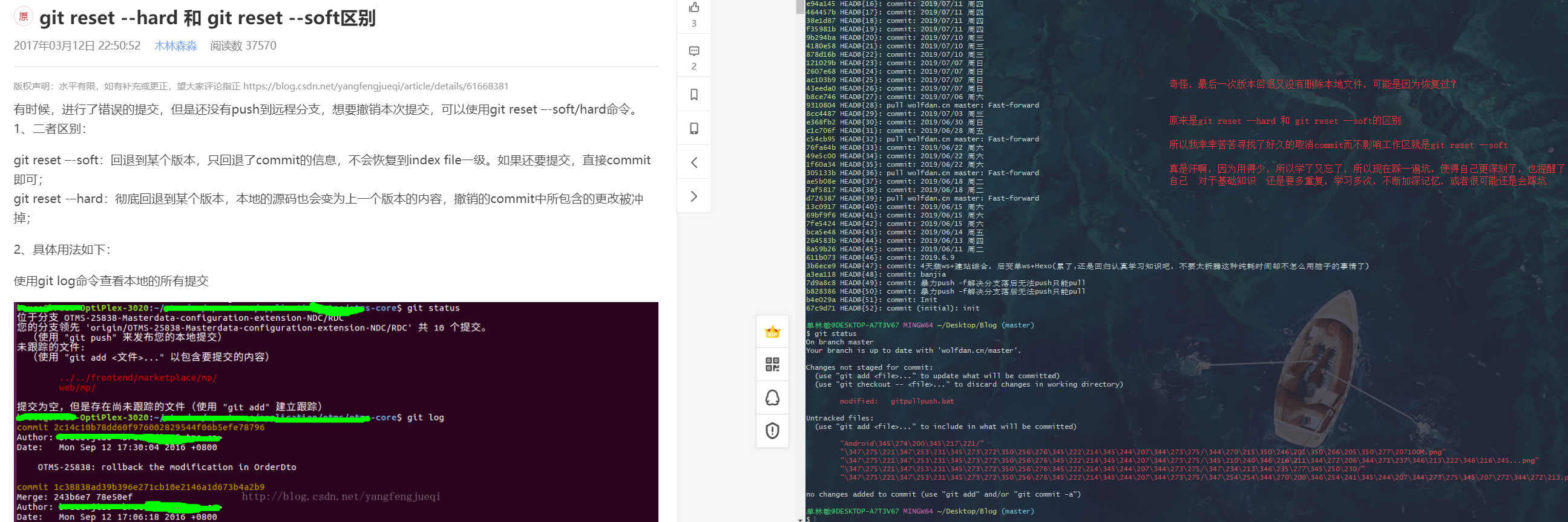 `git reset` 和 `git reset --hard`区别_git reset和git reset --hard-CSDN博客