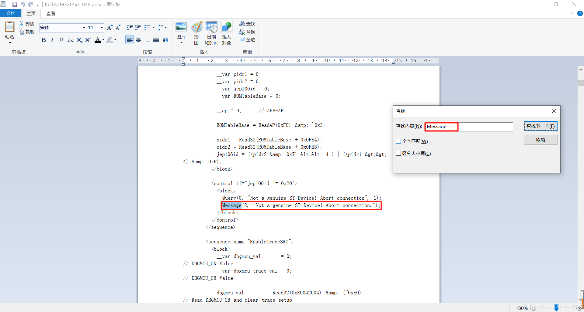 Keil5打开stm32cubemx工程时报错“loading Pdsc Debug Description Failed For Stmicroelectronics 9701