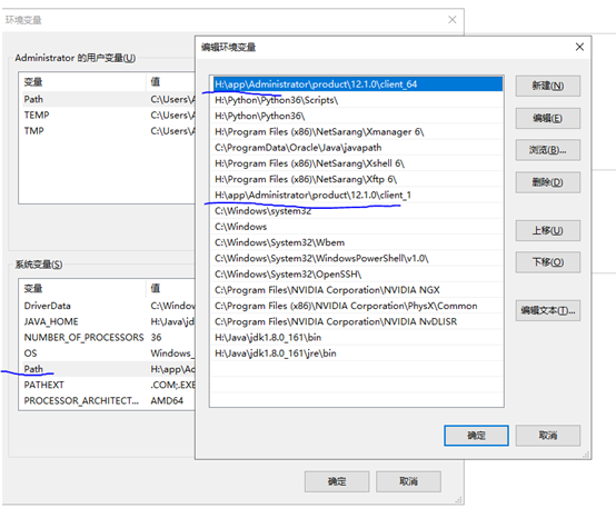 同时安装win 32位和64位oracle客户端 同时安装32和64oracle客户端 Csdn博客