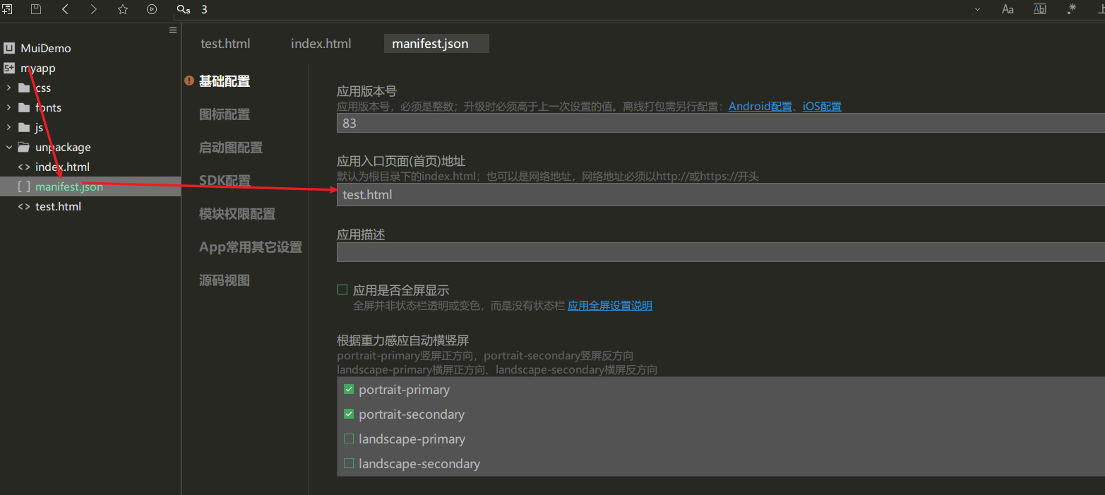 HbuilderX创建mui项目并运行一个HelloWord app_hbuilderx如何muix项目-CSDN博客