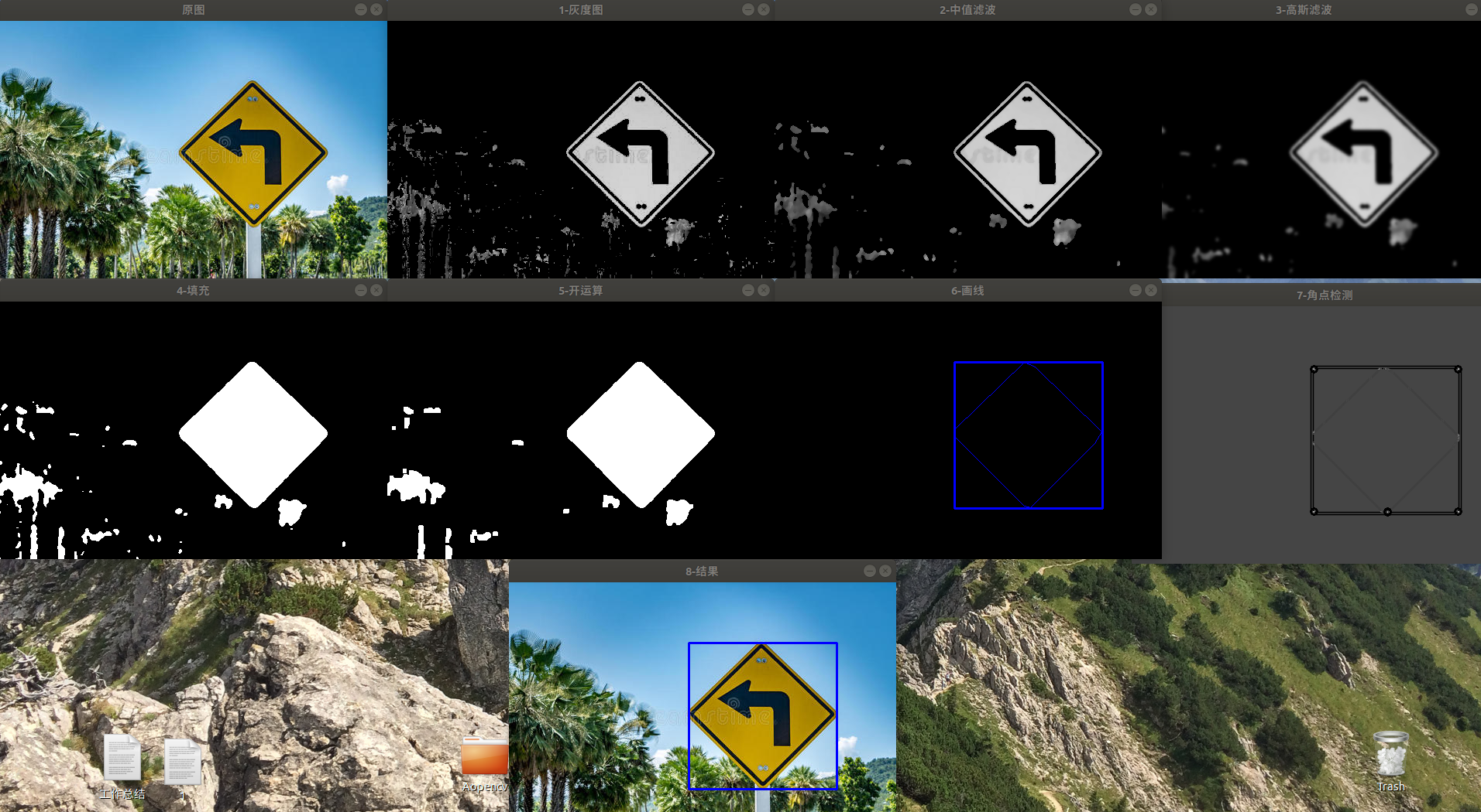 Ubuntu18.04 opencv3.4.4 基于C/C++的高级辅助驾驶交通标志识别（未完结）V1.0.0_数字图像处理大作业 识别交通 ...