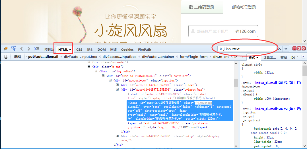 Seleniumpython 自动化——class定位：class属性有空格 Csdn博客 