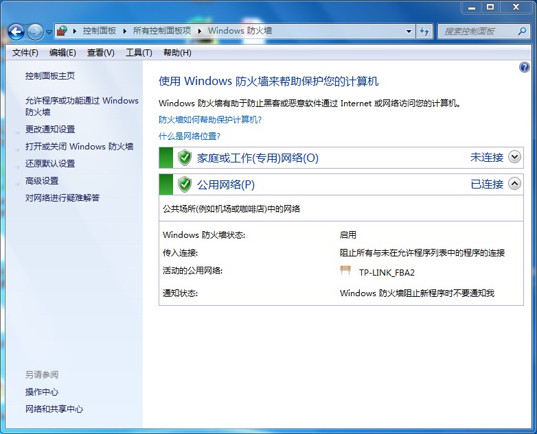 Windows7允许其他电脑访问本地mysql数据库 Win7 3允许多用户访问mysql Csdn博客