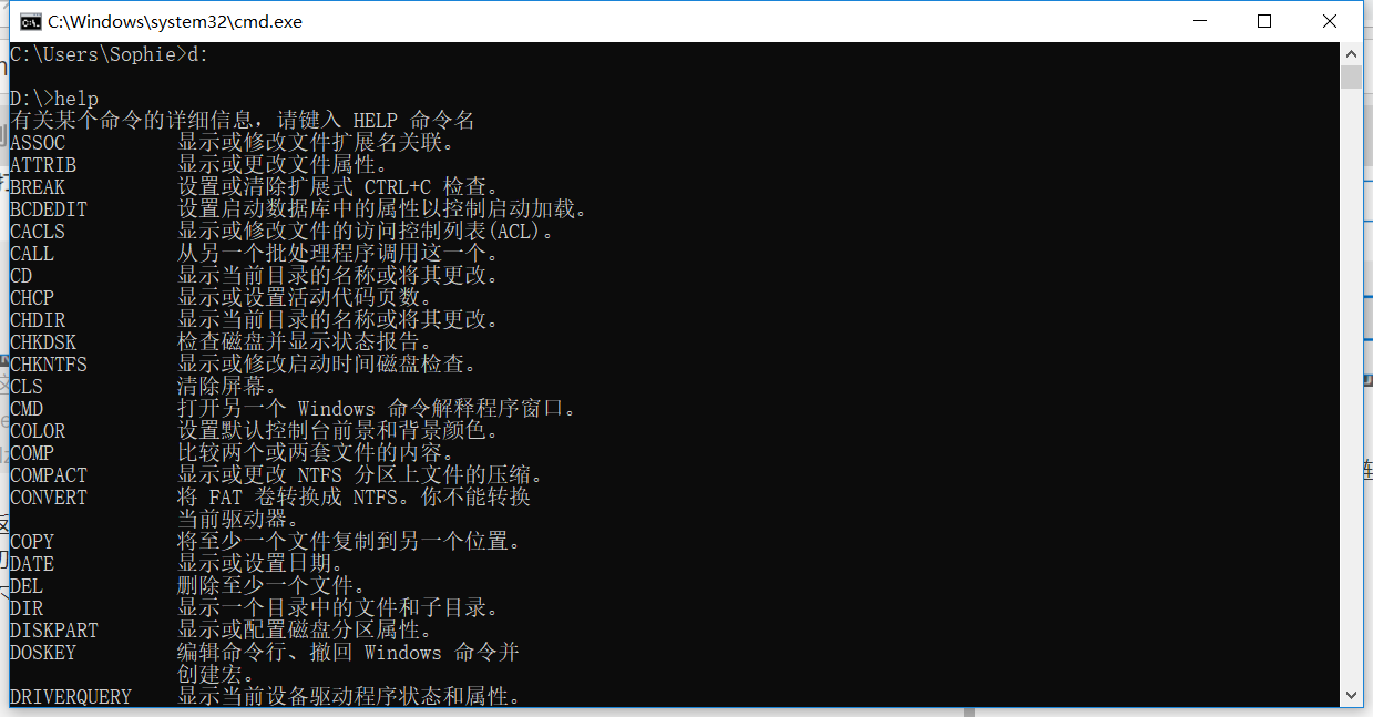 cmd命令的简单使用_cmd窗口分大小写吗-CSDN博客