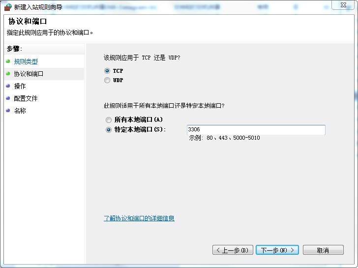 Windows7允许其他电脑访问本地mysql数据库_win7 3允许多用户访问mysql-CSDN博客