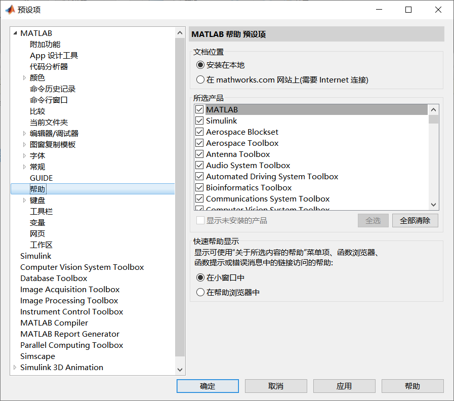 解决破解版matlab2018a打开示例或者帮助需要登录账号或者需要输入激活码问题_matlab盗版要登陆吗-CSDN博客