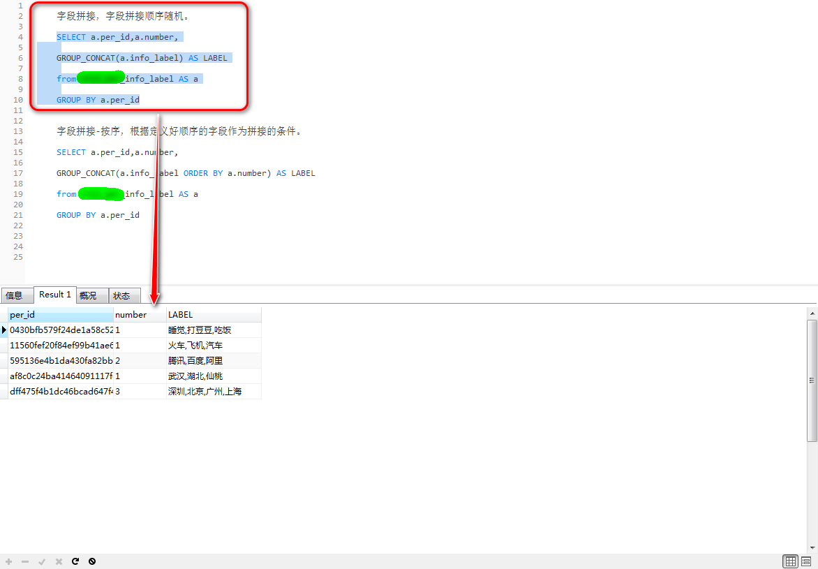 Mysql进行字段拼接croupconcat拼接，有序拼接。mysql按顺序拼接 Csdn博客 
