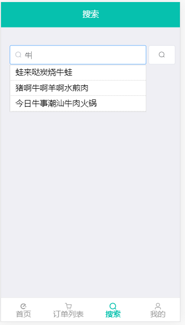 Vue仿美团饿了么，搜索框模糊查询，并显示vue 饿了么模糊查询 Csdn博客 