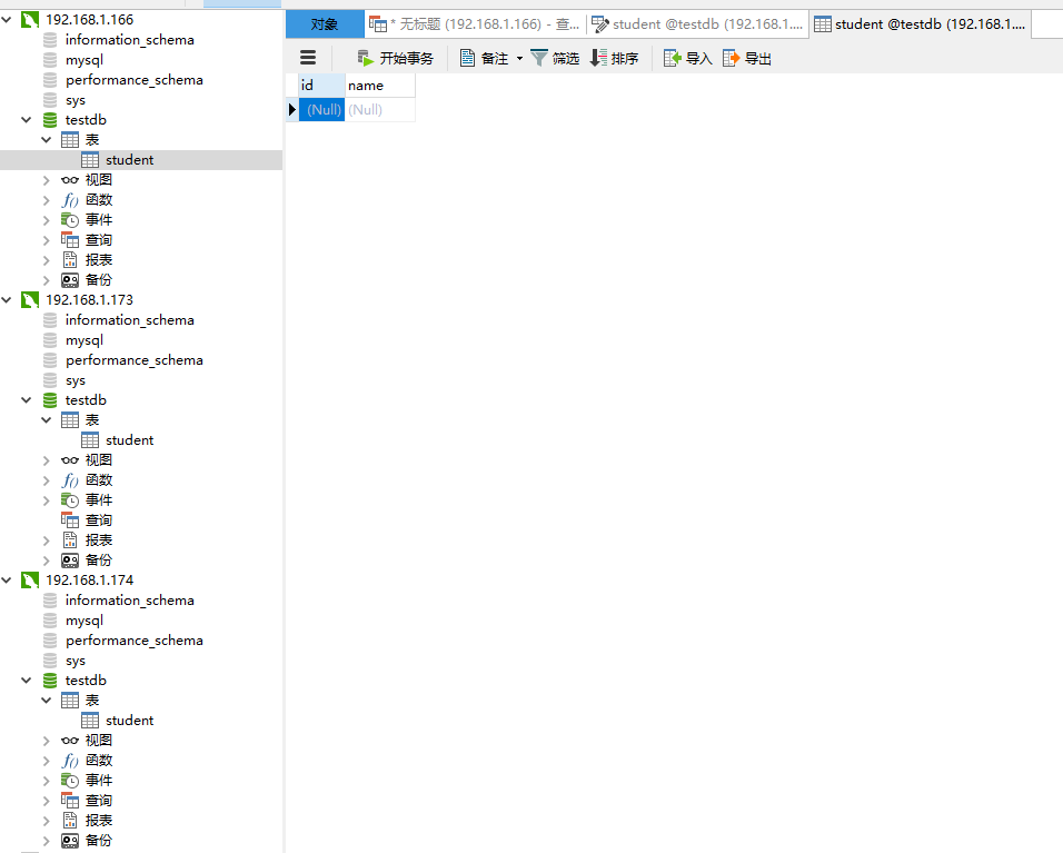 MySQL数据库集群之PXC方案---安装pxc集群_pxc资源包-CSDN博客