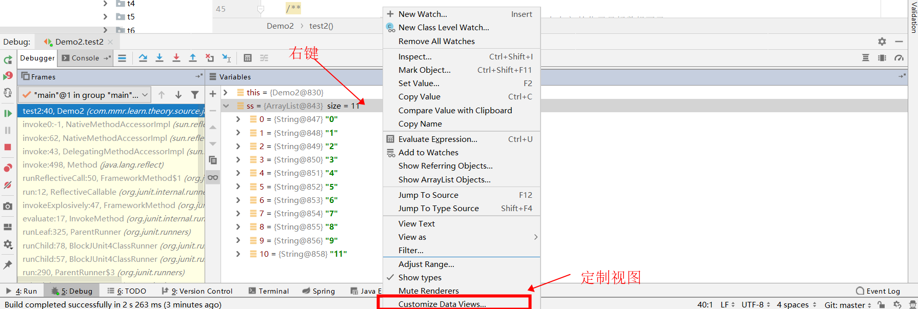 Idea 如何在debug视图中调出更多的展示内容 (就像在Eclipse中看到的那样)_idea,debugger list数据不点三角能看到更多数据-CSDN博客