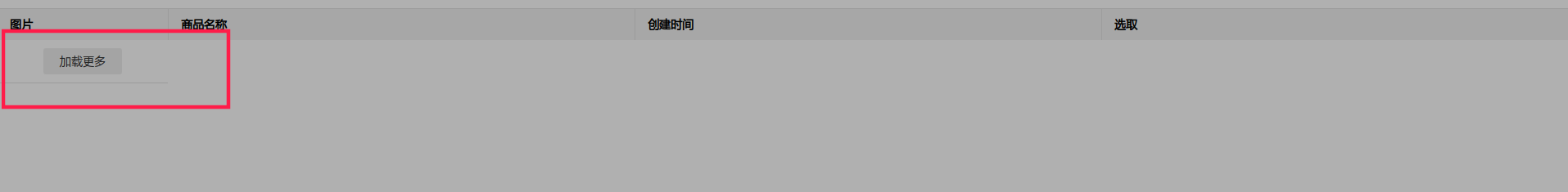 layui：flow流加载加载更多和没有更多了放到自定义标签里面_layui.flow.load没有数据时关闭加载更多-CSDN博客