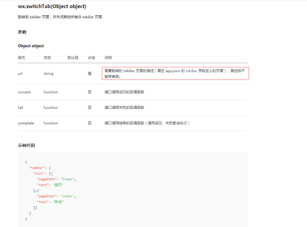 小程序中navigator和wx.navigateTo,wx.redirectTo,wx.reLaunch,wx.switchTab,wx.navigateBack的用法_wx ...