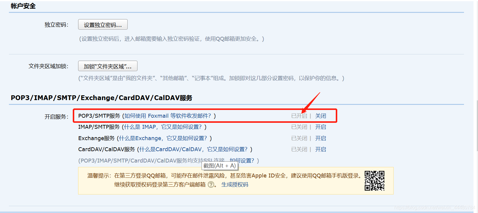 Redmine邮箱配置并能发送通知邮件,经测试okredmine5 配置邮件通知 Csdn博客