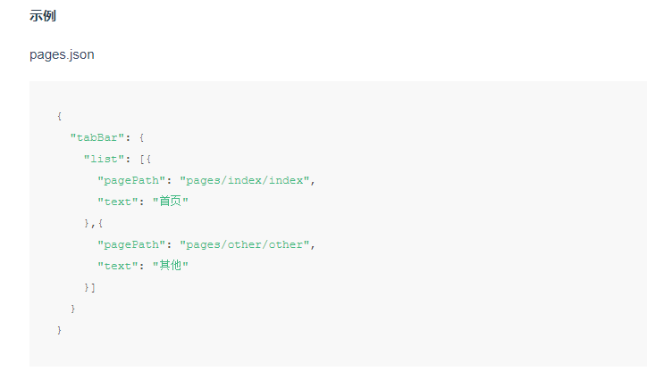 uni-app 使用 uni.switchTab 跳转页面报错的问题_uniapp 点击tabbar e2.fail is not a function-CSDN博客