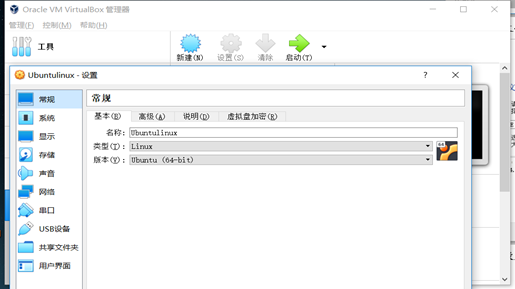 VirtualBox安装Ubuntu 16.04_use entire disk and set up lvm-CSDN博客