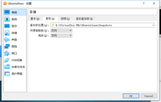 VirtualBox安装Ubuntu 16.04_use entire disk and set up lvm-CSDN博客