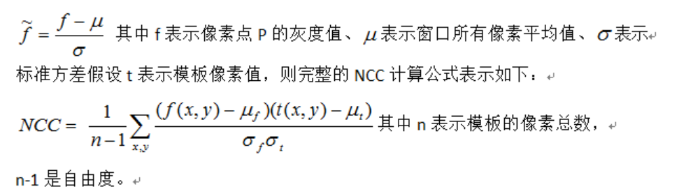 图像处理之基于NCC模板匹配识别_ncc模板匹配原理-CSDN博客