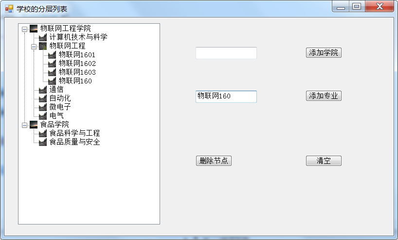 C#——树视图TreeView控件使用_c# treeview-CSDN博客