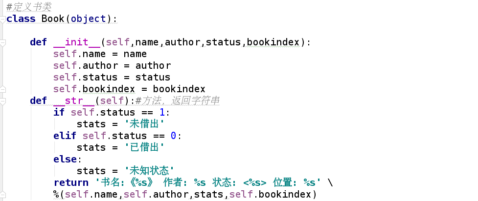 python用类编写图书管理系统_python定义图书管理员和学生类-CSDN博客
