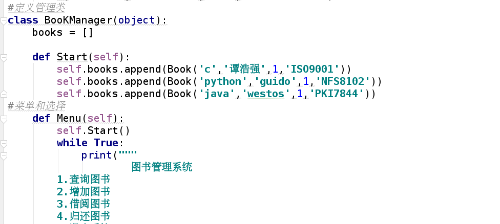 python用类编写图书管理系统_python定义图书管理员和学生类-CSDN博客
