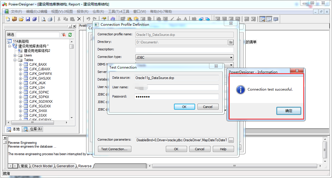 PowerDesigner16.5 逆向工程连Oracle数据库_powerdesigner 连接oeacl需要配置32位的jdk吗-CSDN博客