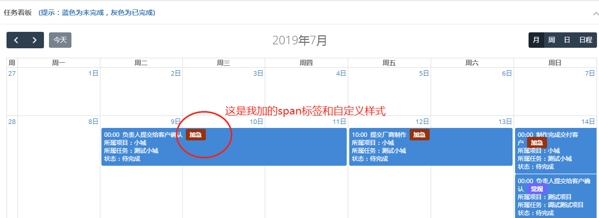 修改fullcalendar插件，支持title显示html内容fullcalendar Title Csdn博客 