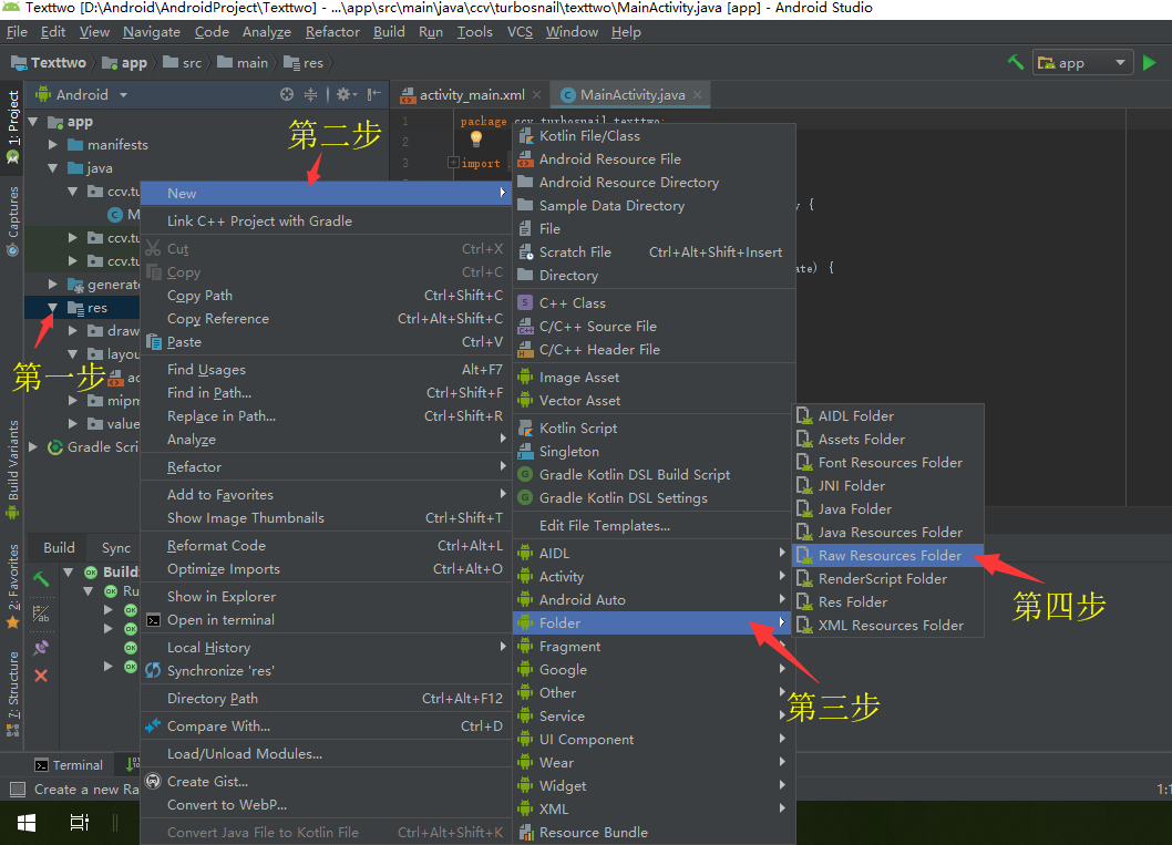 Android Studio中R无法找到res/raw文件夹_安卓开发raw在r里显示不出来-CSDN博客