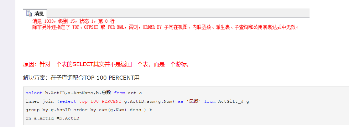 使用mybatisplus从mysql切换到sqlserver的坑mybatisplus 使用sqlserver 报错 Csdn博客
