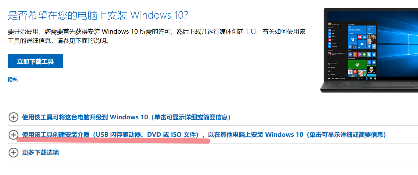 安装原版Windows_原版windows csdn-CSDN博客
