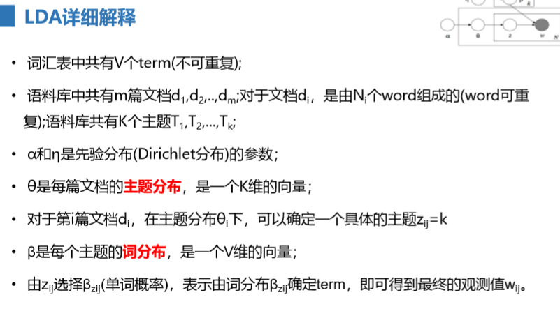 主题模型LDA、NMF、LSA_lda模型解决什么问题-CSDN博客