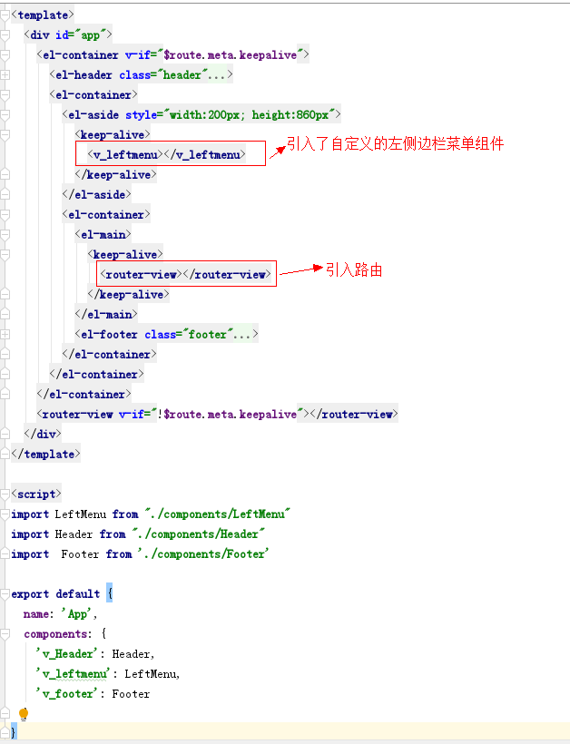 Vue 侧边栏跳转路由配置vue Elementui 左侧导航栏跳转导航栏保留 Csdn博客 