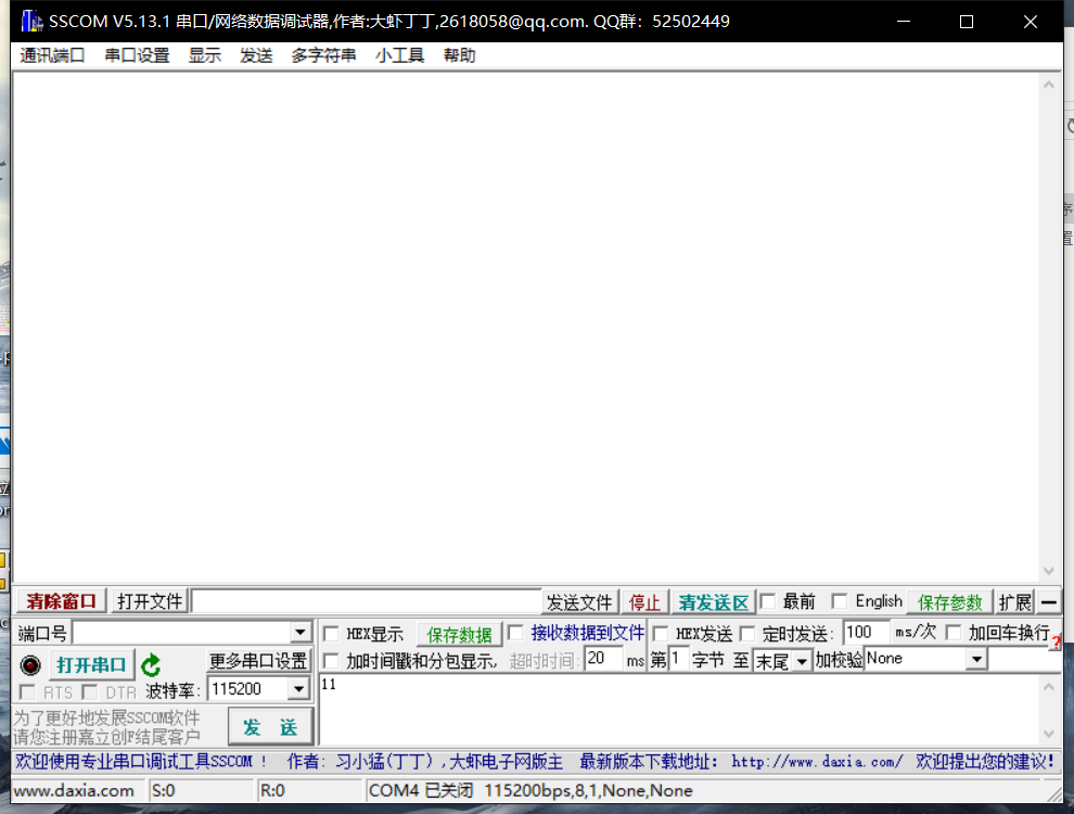 串口助手_sscom官网-CSDN博客