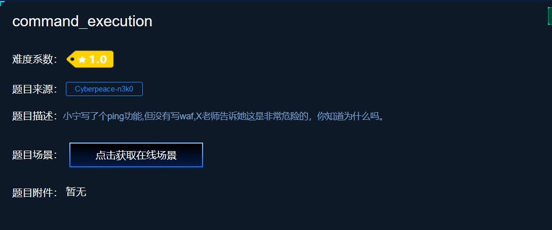 攻防世界 Web 新手区 攻防世界官网 Csdn博客