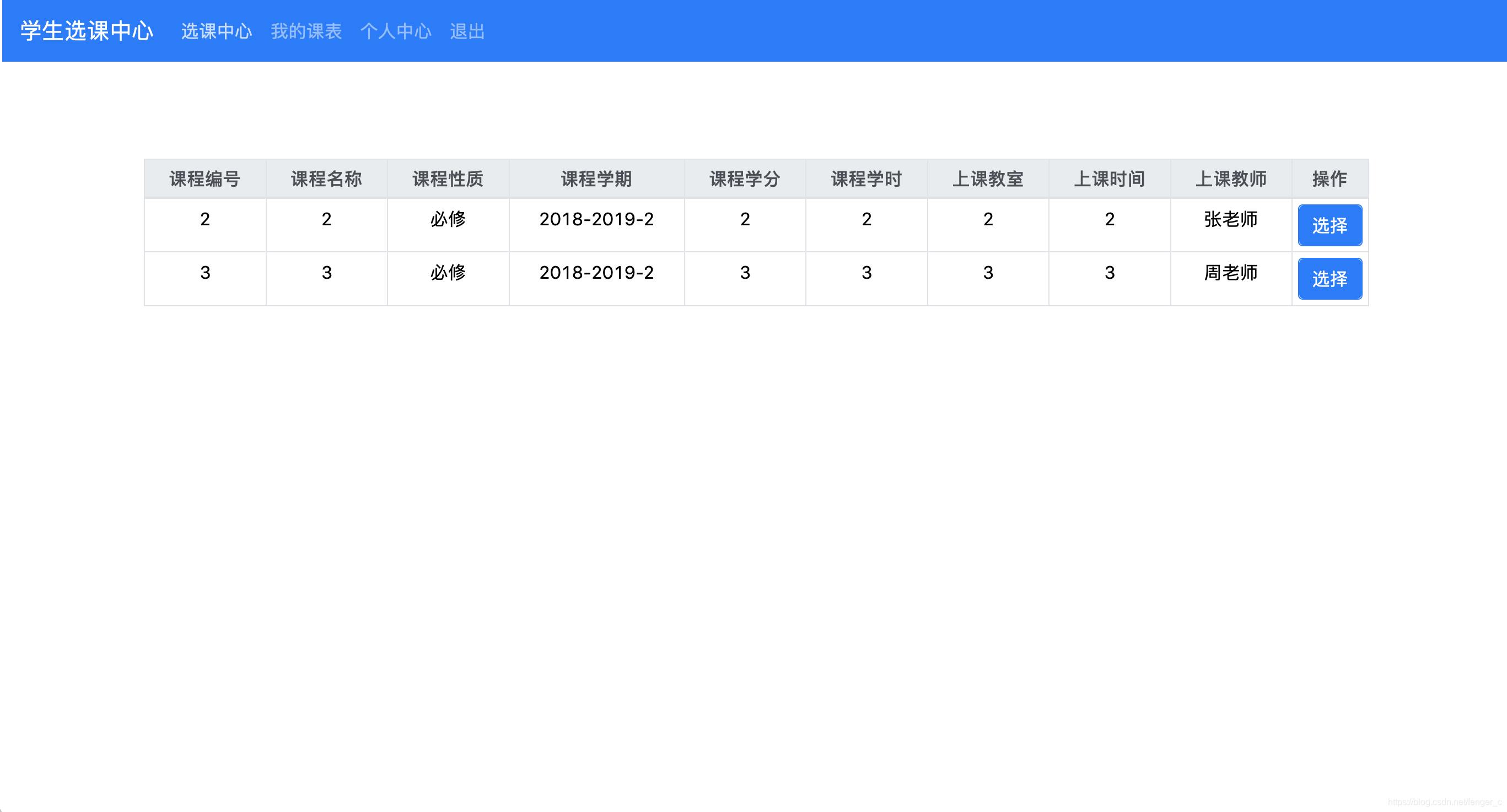Jspservletmysql 学生选课系统 Csdn博客