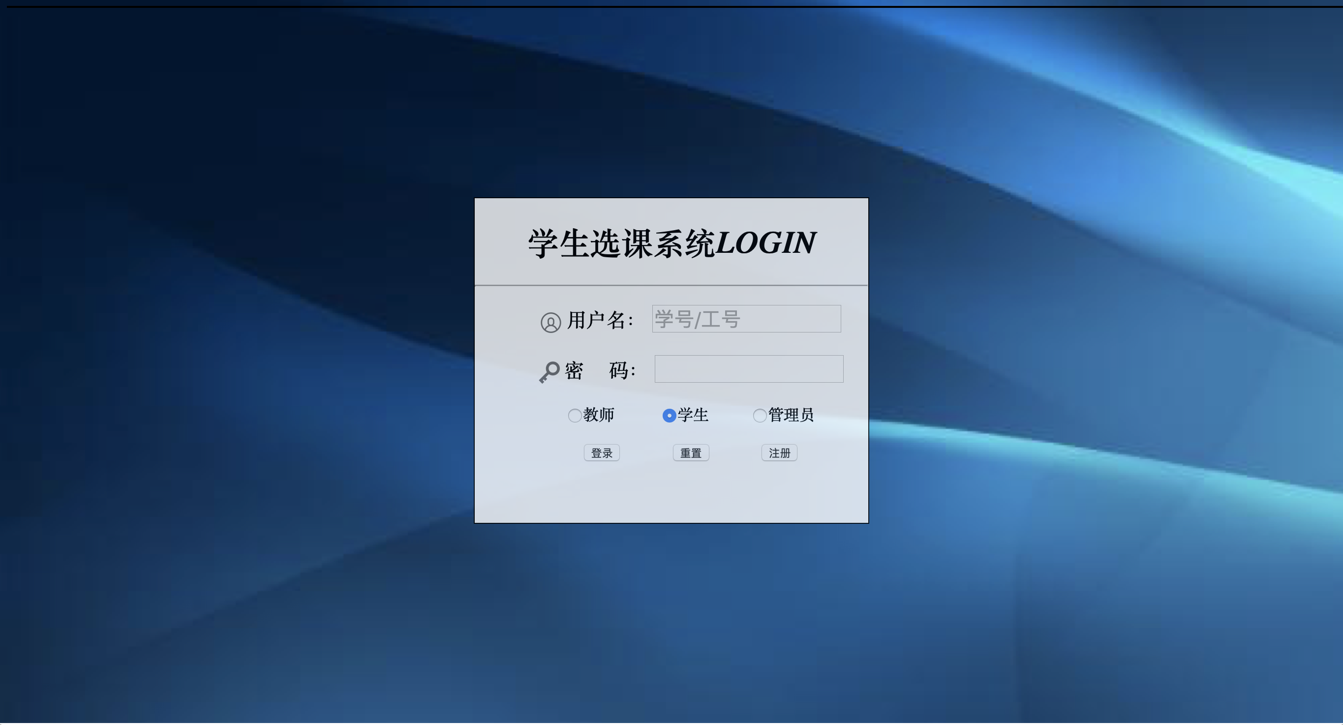 Jspservletmysql 学生选课系统 Csdn博客 
