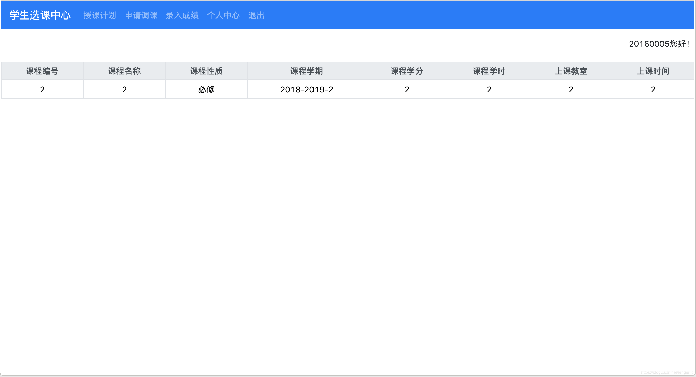 Jspservletmysql 学生选课系统 Csdn博客