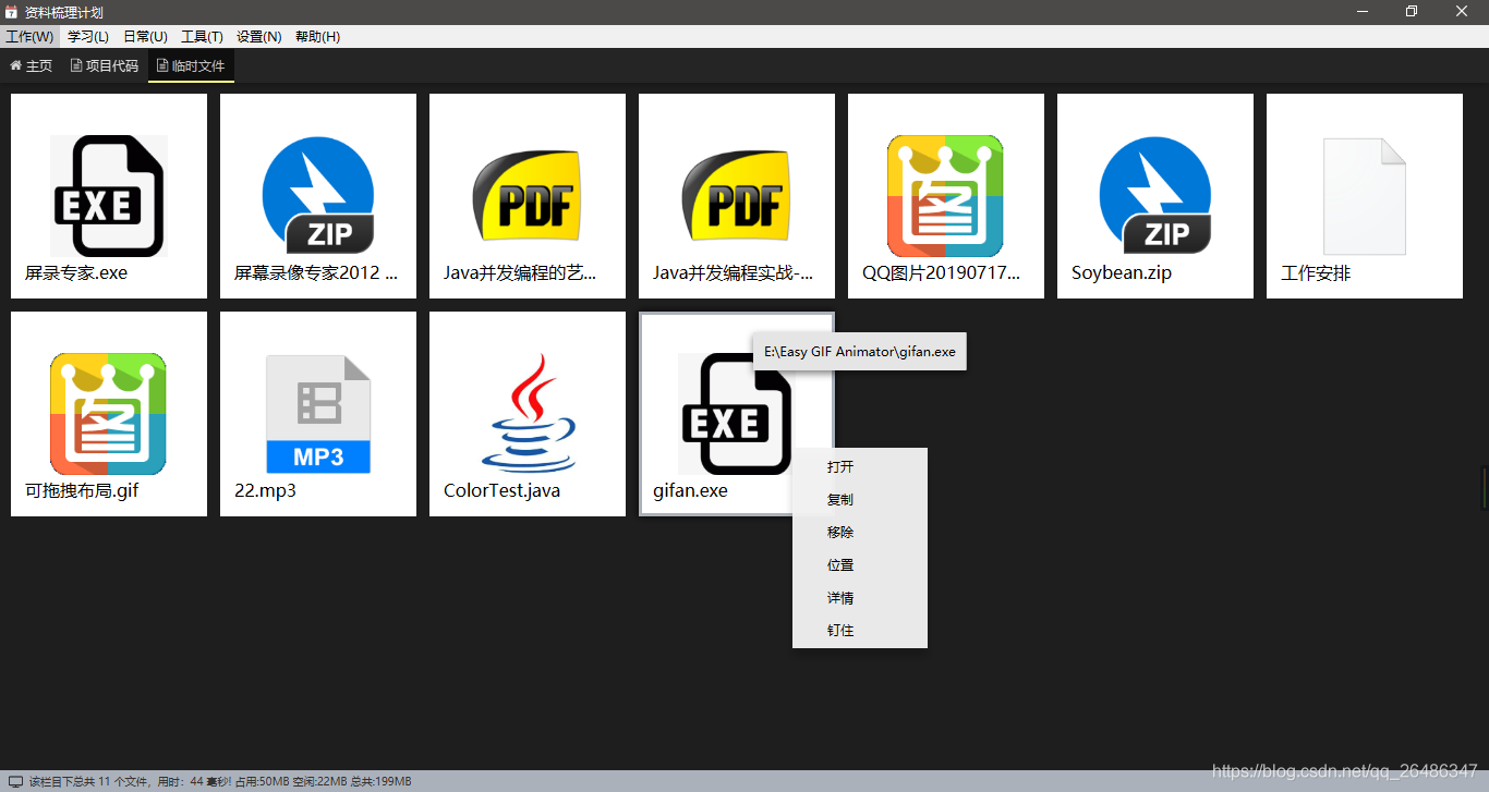 Javafxjfoenix 学习笔记(序) 引言and软件截图足信方为的博客 Csdn博客jfoenix