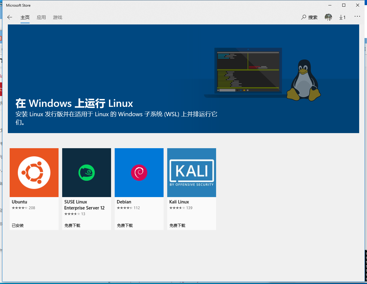 Windows10 安装/打开系统自带Linux 教程_windows 就是用管理员身份打开linux 使用 sudo 命令安装-CSDN博客