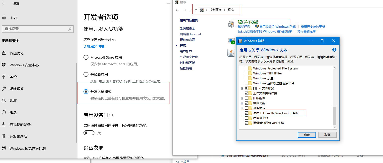 Windows10 安装/打开系统自带Linux 教程_windows 就是用管理员身份打开linux 使用 sudo 命令安装-CSDN博客
