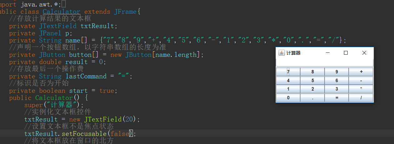 Java实现一个计算器，用户单击按钮或键盘都能进行运算java实现计算器 Csdn博客