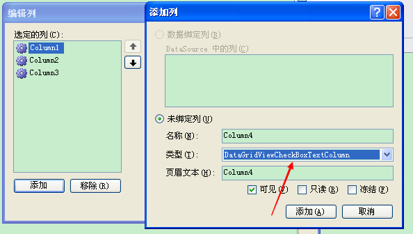 c#自定义datagrid列---重写DataGridViewColumn-CSDN博客