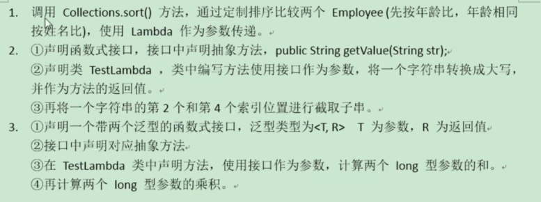 java8新特性Lambda练习-CSDN博客