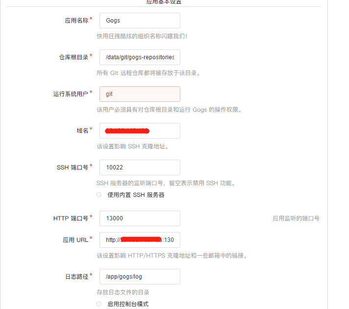 CentOS7.6安装Gogs_linux 删除gogs-CSDN博客