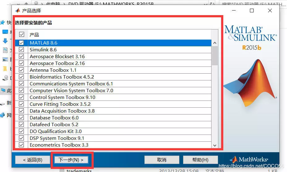 Matlab2015b X86 X64 下载和安装 Matlab2015b下载 Csdn博客