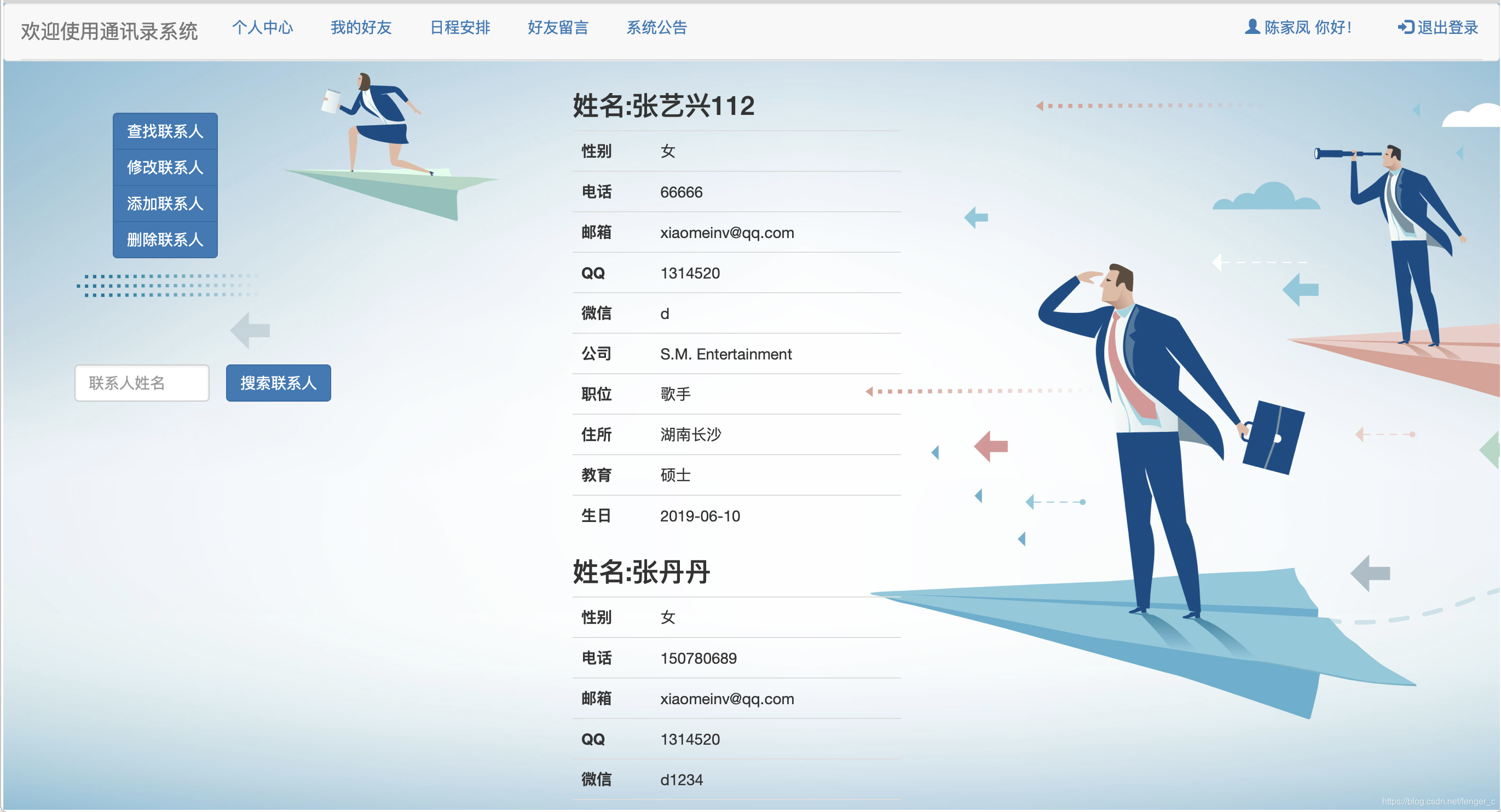 Jspstruts2mysql通讯录系统留言功能日程安排系统公告系统公告留言 Csdn博客